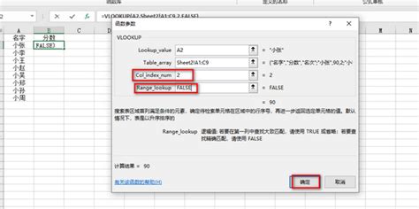 将一个excel表格的数据匹配到另一个表中360新知