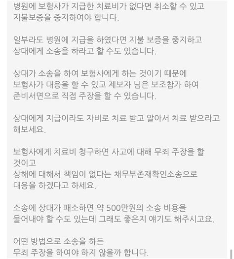 블라인드 블라블라 오토바이 비접촉사고