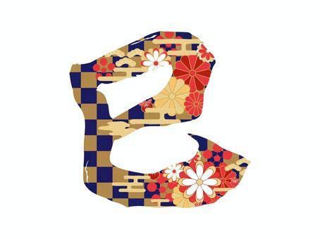 文字 巳イラスト No 25666677無料イラストフリー素材ならイラストAC