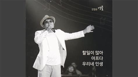 이룰 수 없는 사랑 Youtube Music