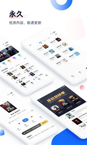 免费追书神器极速版:能全网搜小说净化阅读的软件,听书体验! Shareae 免费追书神器极速版:能全网搜小说净化阅读的软件,听书体验! Shareae