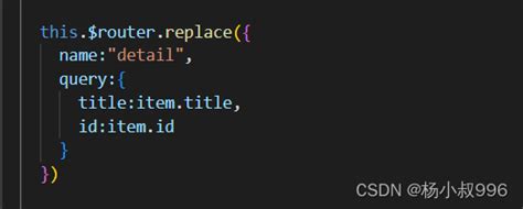 Vue编程式路由详解 Csdn博客