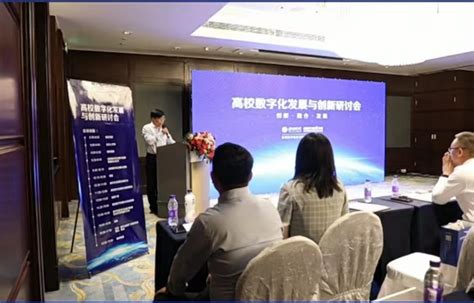 福州大学情报学硕士点负责人张文德二级教授在内蒙古举办的 高校数字化发展与创新研讨会”作讲座 图书情报研究生网站