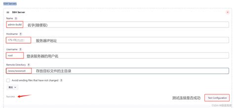 Publish Over Ssh实现jenkins构建项目发布 Csdn博客