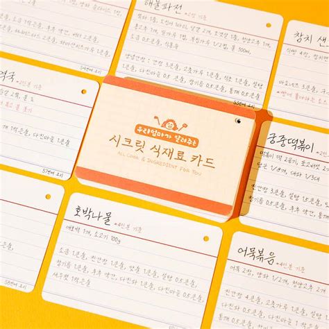 간단한 요리 자취 집밥 레시피 카드 집들이 선물 가정식 반찬 자취생 북 책 선물 음식 초간단 센스있는 에이블리