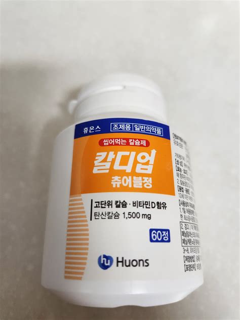 칼슘약 지니어트 커뮤니티