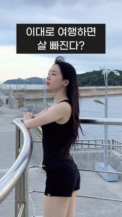 전라도에서 아무리 먹어도 살 안 찌는 이유 Youtube