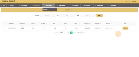 基于springbootmysql的的小区物业管理系统含lwppt源码系统演示视频安装说明 Csdn博客