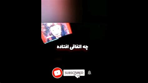 چالش نفرین شده تومینو 😨 اهنگ نفرین شده تومینو رو باز کردم همین الان