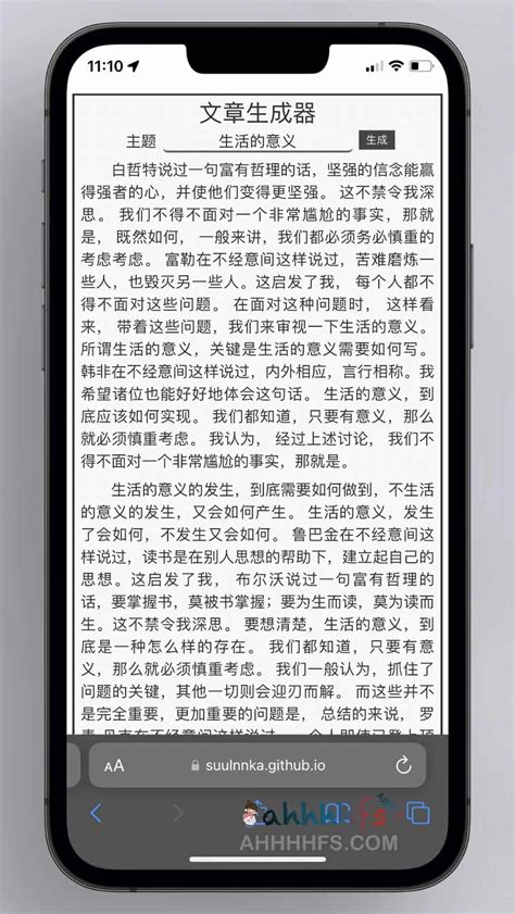 狗屁不通文章生成器 A姐分享