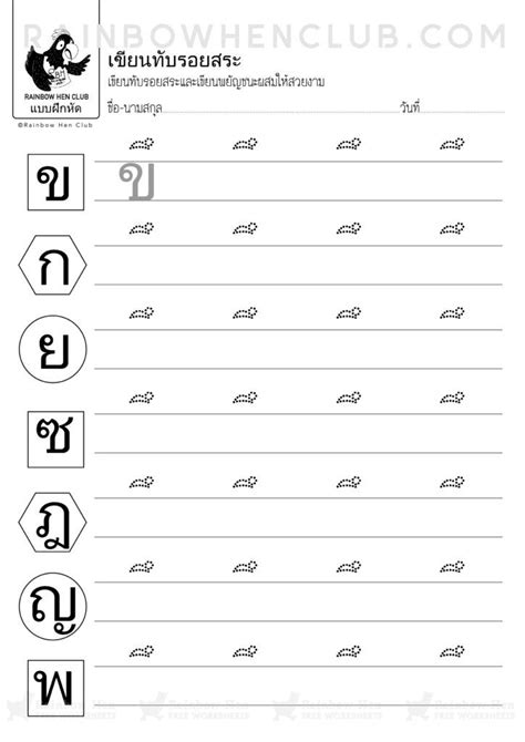 เขียนคำประสม สระอึ ถึง สระอู แล้วหัดอ่าน แบบฝึกการเขียนสำหรับเด็ก ใบงานอนุบาล แบบฝึกหัดภาษา