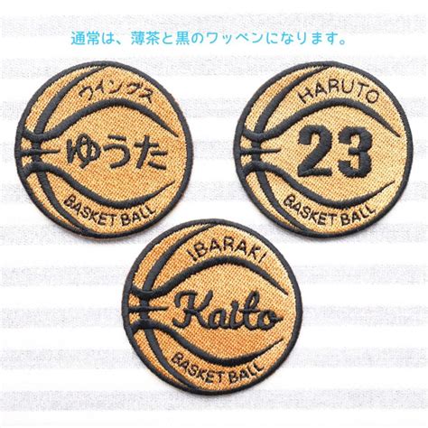 バスケットボール アイロン接着のお名前ネームワッペン 刺繍ザウルス 通販 Yahooショッピング