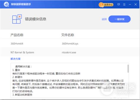 电脑蓝屏提示代码interrupt exception not handled怎么办 电脑蓝屏0x0000003d怎么解决 路由器