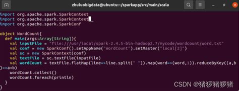 使用sbt编写spark独立应用程序头歌通过spark Api编写一个独立应用程序 Csdn博客