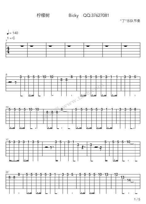 柠檬树》完整版 》 苏慧伦（六线谱 吉他谱） 弹琴吧 原蛐蛐钢琴网 ，吉他入门，钢琴入门，优质吉他谱，钢琴谱尽在弹琴吧
