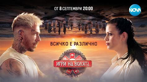 ТВ програма Nova Bg