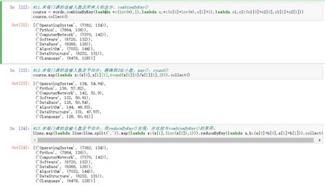 学生课程分数的Spark SQL分析 小王子C 博客园
