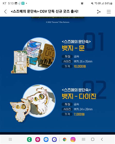 익스트림무비 스즈메의 문단속 굿즈 2차 판매