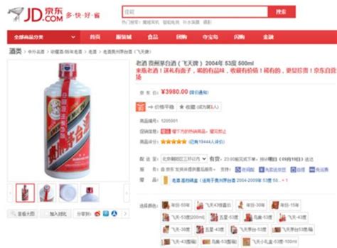 京东拍卖老酒造假 老酒是怎么造假的 随意云