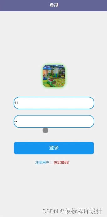附源码 Java计算机毕业设计安卓游乐园网站系统的设计与实现爱刺激的体验者app（开题源码）基于java的主题乐园管理系统的设计与实现 Csdn博客