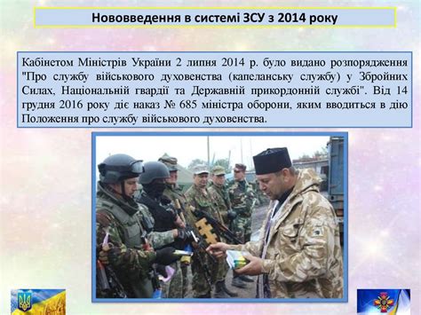 Збройні сили незалежної України до 2014 року презентация онлайн