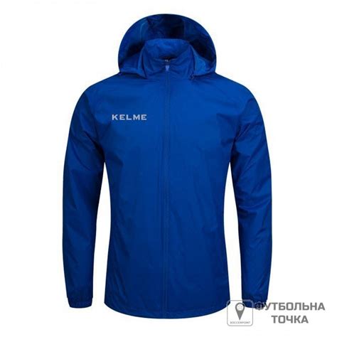 Ветровка детская Kelme Windproof 3803241.9400 купить по выгодной цене