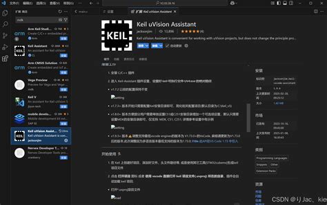Vscode搭配mdk开发（新版本 Keil Uvision Assistant）vscode Mdk Csdn博客