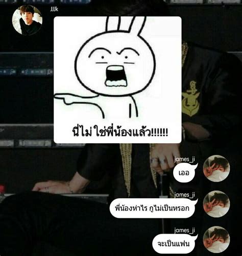 แถวบ้านไม่เรียกพี่น้อง มีมตลกๆ ข้อความตลก