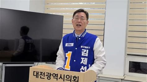 김제선 후보 동장 주민추천제 공약 발표 Youtube