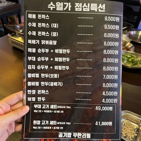 을지로3가 고기 맛집 수월가 이베리코 꽃목살 눈꽃 삼겹살 네이버 블로그