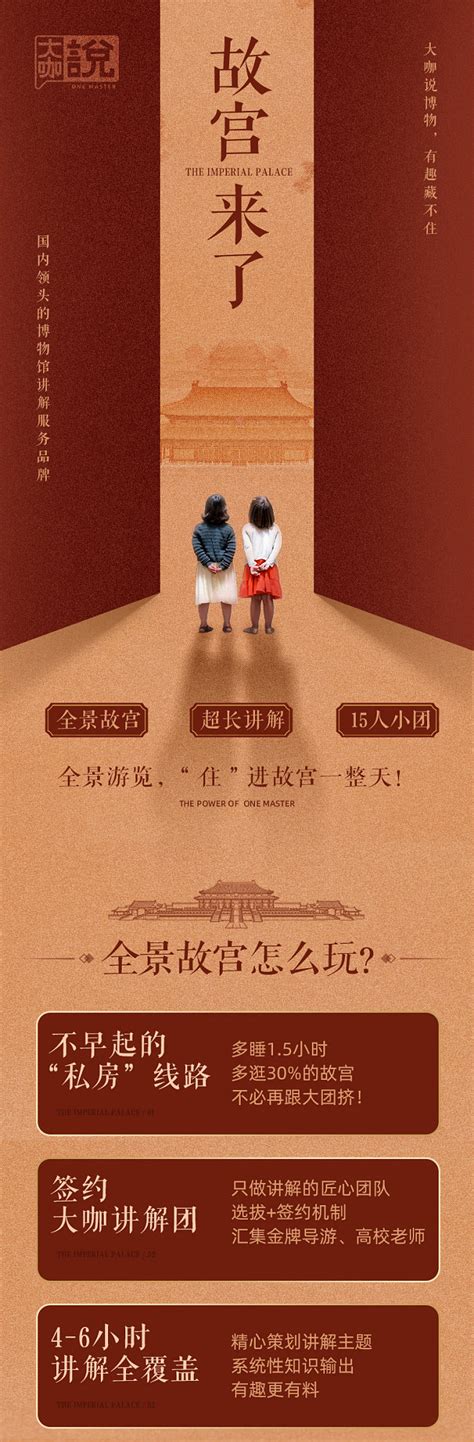 Bikego旅行 北京故宫一日游 6小时大咖讲解12人小团旅游不含门票 旅游度假 飞猪