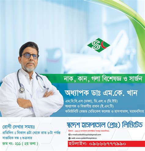 Prof Dr M K Khan Ent Specialist In Mymensingh