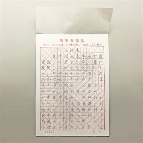 16k米字格硬笔书法纸作品纸加厚a4钢笔字书法练习专用纸练写字本 虎窝淘