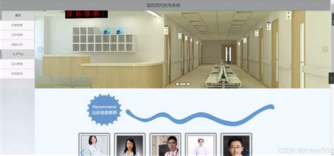 Flask毕设医院预约挂号系统（程序论文） Csdn博客