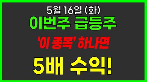 한미글로벌 금양 에코프로 보다 10배 더 터진다 세력수급 확인 시초가에 풀베팅 주식 종목 추천🔥 Youtube