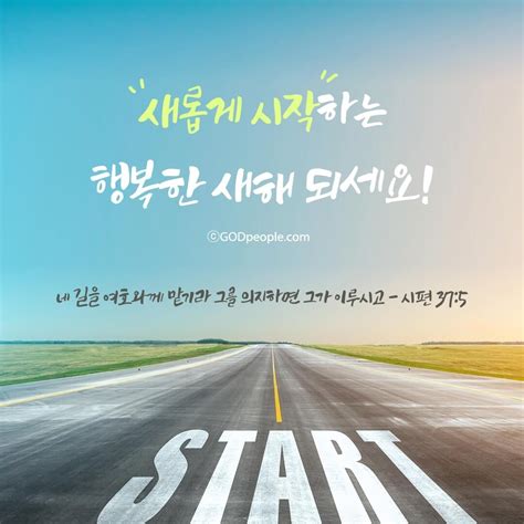 오늘의 성구암송이예요 좋은 오후보내세요들 너희는 다시 무서워하는 양자의 영을 받지 아니하고 양자의 영 을 받았으므로 우리가 아빠 아버 기독교인 다모여♡ Band