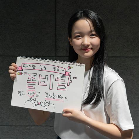 혼자 스케치북으로 말 많은 윤경호 배우 좀비딸 500만 인스티즈instiz 이슈 카테고리