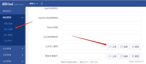 靶场练习——sdcms文件上传漏洞靶场sdcms漏洞 Csdn博客