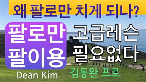 63 등어깨 풀기 왜 팔로만 치나 팔로 쳐도 된다 등어깨 근육 풀어 주기 Youtube