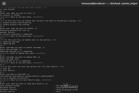 Admin Helper Project Using Bash Script مستقل