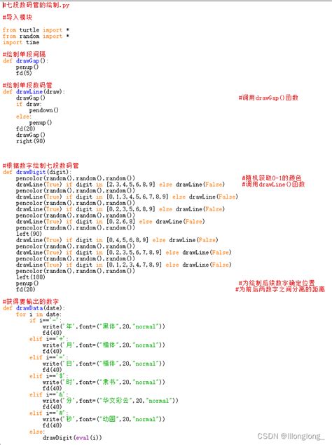 使用idle进行代码编辑与运行 Csdn博客