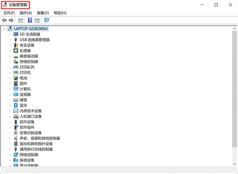 电脑设备管理器在哪？这里有详细指南！ 知乎