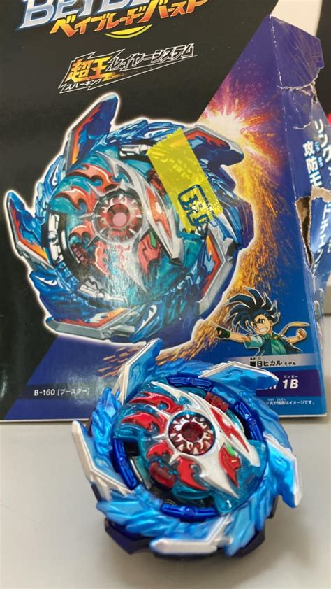 So This Is My First Rare Chassis Rbeyblade