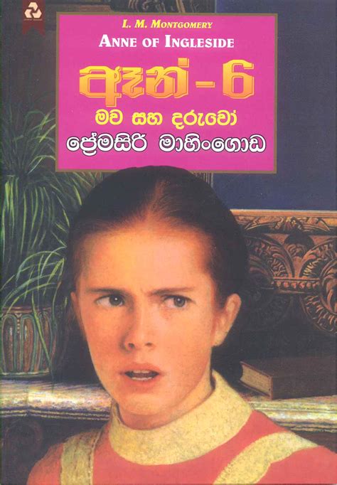 Ann ඈන Dayawansa Jayakody Co Book Publishers