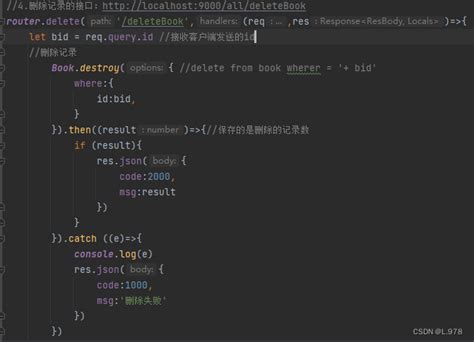 Crud接口的实现、回调地狱 Csdn博客