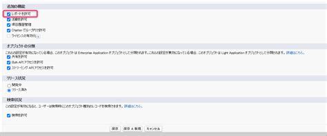 【salesforce】項目変更履歴の設定方法 ウェブマーケティング会社によるsalesforce導入支援＆活用支援