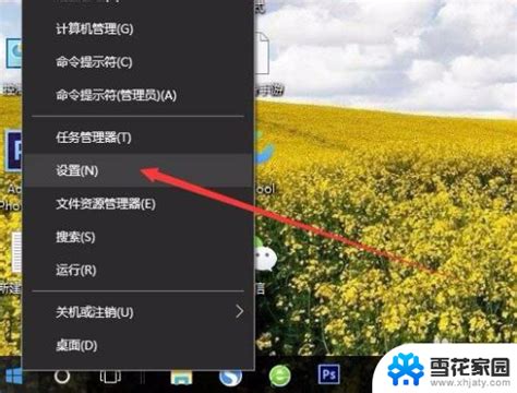 手机怎么投屏到笔记本上 手机如何无线投屏到电脑屏幕 雪花家园