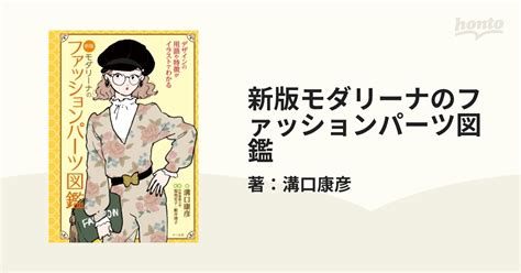 Honto