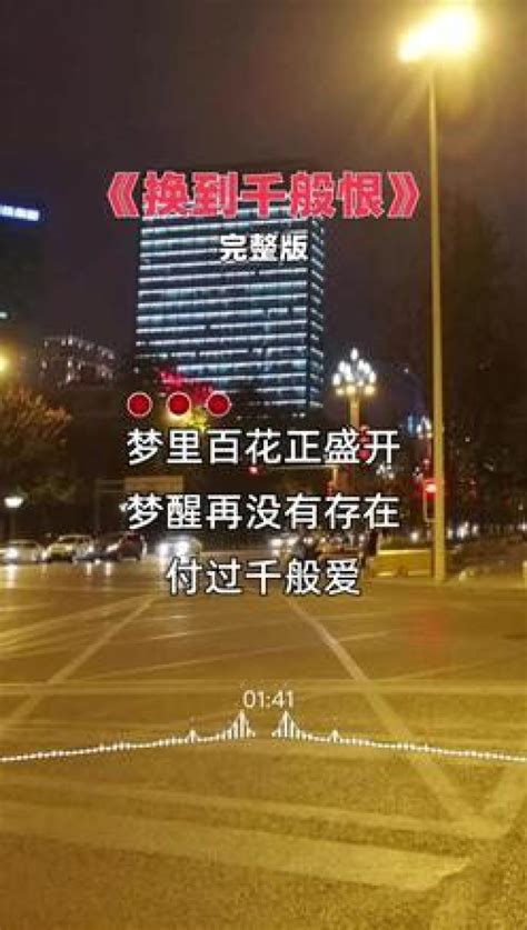 换到千般恨 经典老歌 张国荣腾讯视频
