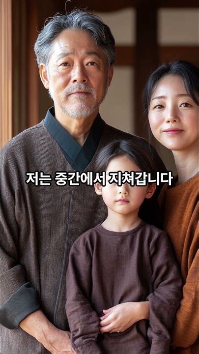 이혼이 흠이 아니라고요 결혼을 앞둔 자녀의 솔직한 고백 Youtube